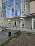 Wildberries (ulitsa Professora Kamaya No:10к2), teslimat noktası  Kazan'dan