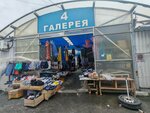 Мужские носки и трусы (ulitsa Vladimira Vysotskogo No:45Гк4), tuhafiyeler  Yekaterinburg'dan