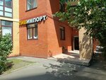 Табак (Dybenko Street No:16к1), tütün, sigara mağazaları  Moskova'dan