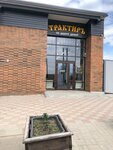 Трактиръ (1-y Vostochny pereulok No:6В, selo Krutoy Log), bar  Belgorodskaya oblastından