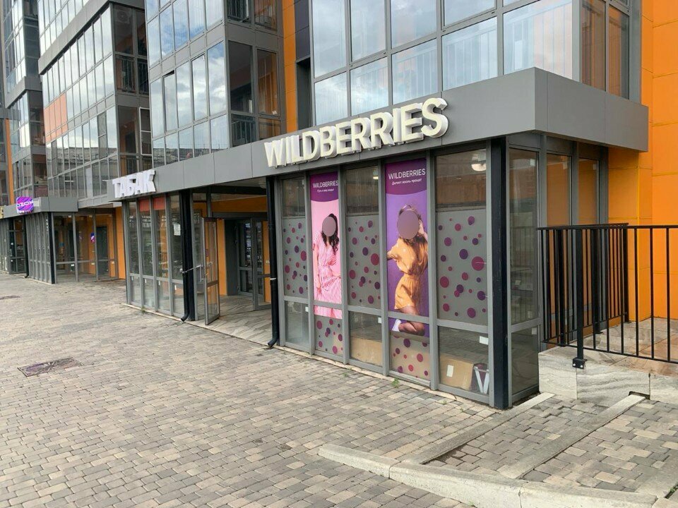 Teslimat noktası Wildberries, Krasnoyarsk, foto