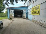 3D развал-схождение (Potapova Street No:78А), rot balans  Samara'dan