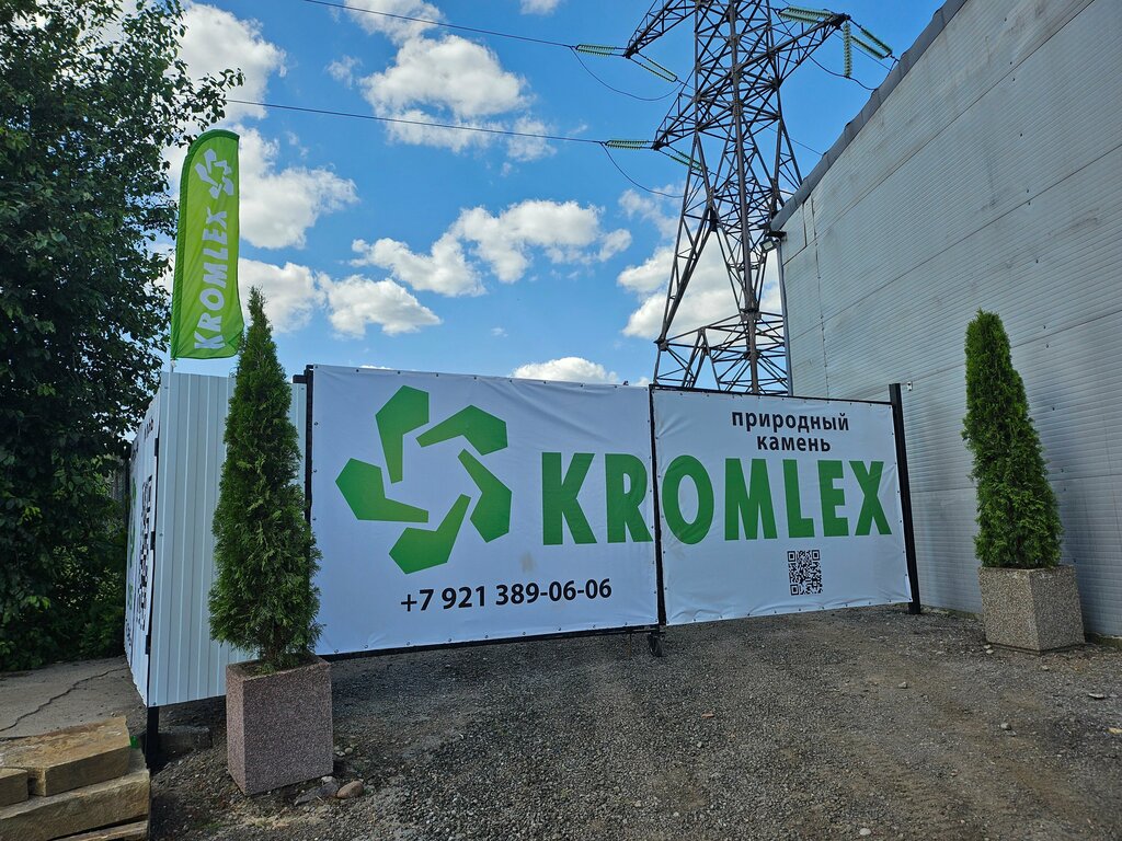 Kaplama malzemeleri Kromlex, Saint‑Petersburg, foto