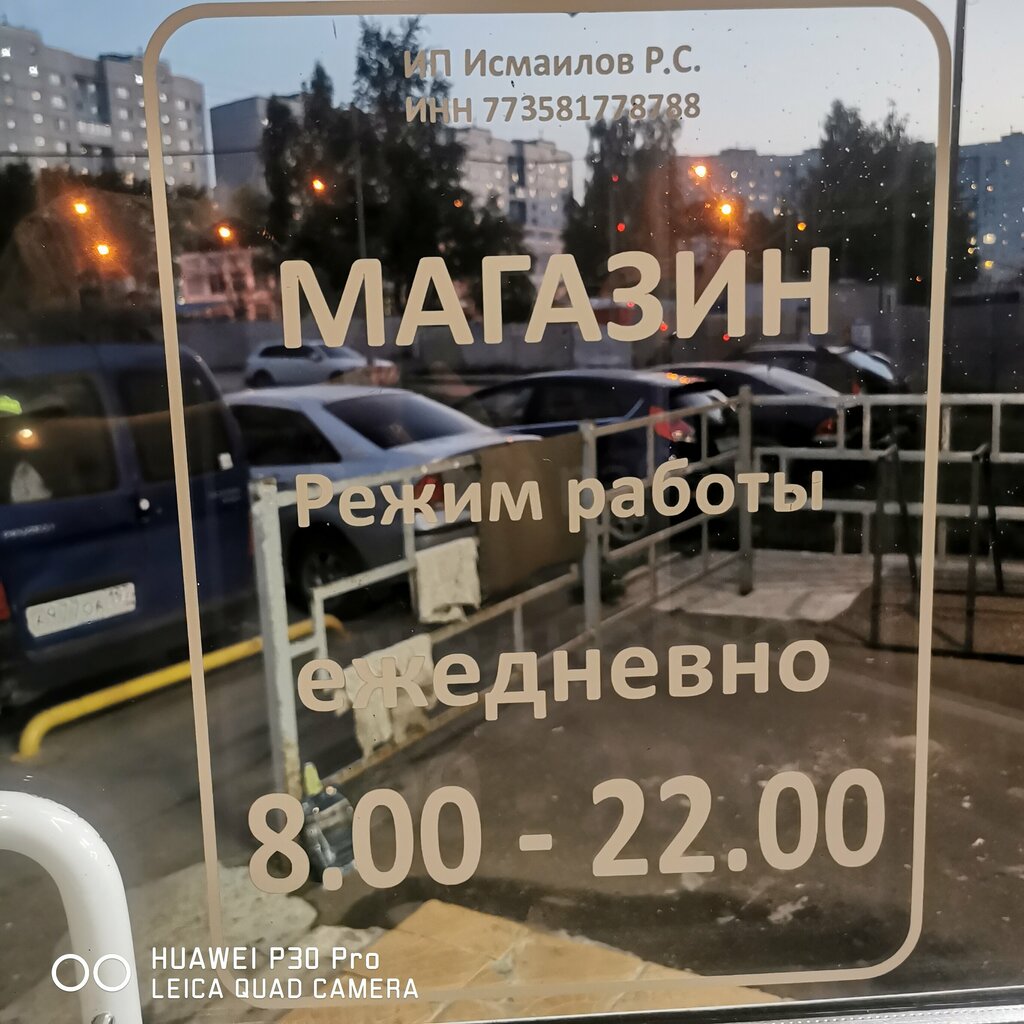 Market Фасоль, Zelenograd, foto