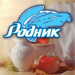 Kompaniya Rodnik (Promyshlenny proyezd No:10), toptan gıda mağazaları  Yekaterinburg'dan