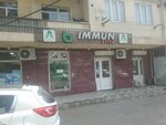 Immun (Xudu Mеmmеdov Street No:128A), eczaneler  Bakü'den