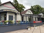 Городской буфет Коммуналка (Gvardeyskiy Avenue No:10), kafe  Kaliningrad'dan