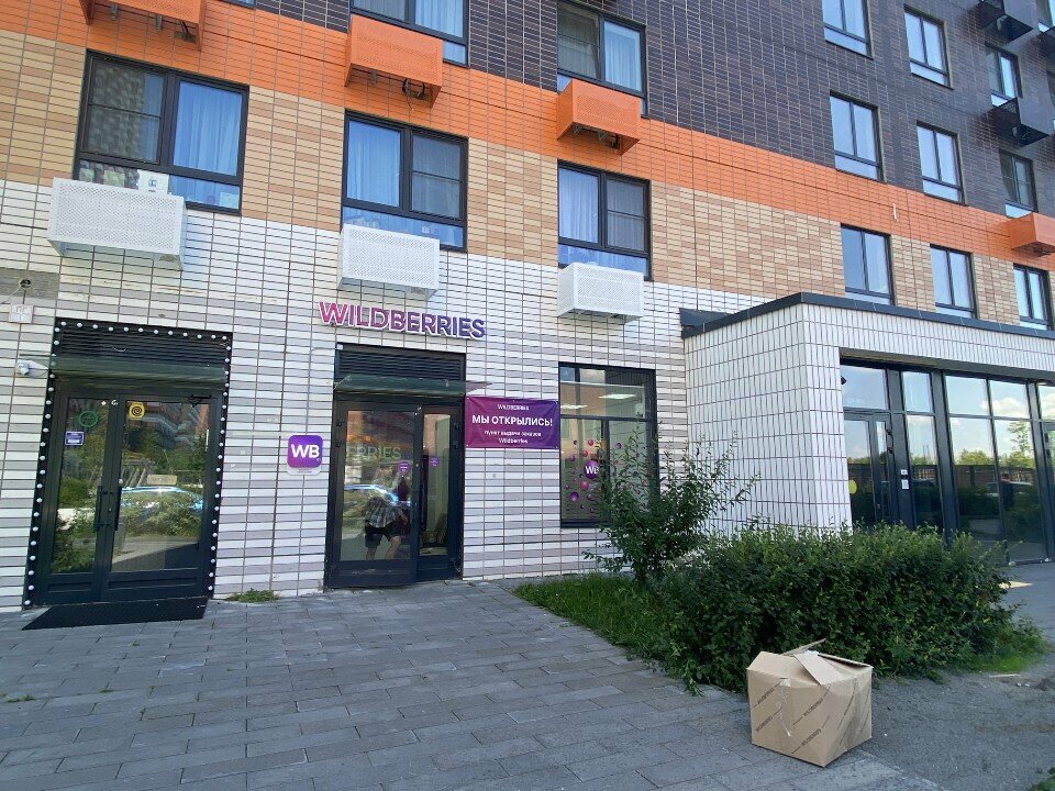 Çiçekçiler Магазин Счастья, Moskova, foto