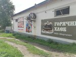 Гранд (Tula Region, Suvorovskiy rayon, munitsipalnoye obrazovaniye Severo-Zapadnoye, rabochiy posyolok Ageyevo), market  Tulskaya oblastından