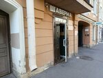 Ride House (Maliy Vasilyevskogo Ostrova Avenue No:7), kafe  Saint‑Petersburg'dan