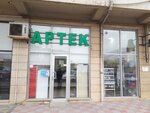 Aptek (Еbdulvahab Salamzadе Street No:17C), eczaneler  Bakü'den