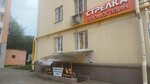 Стрелка (Maksima Tanka Street No:2), petshop  Minsk'ten