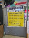 Услуги бюро переводов (ulitsa Kalinina No:5), tercüme büroları  Lobnia'dan