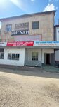 Pik Elektrik (Aliya Moldagulova Street No:26ПБ), elektrik ve elektrikli ürün mağazası  Oral'dan (Uralsk'tan)