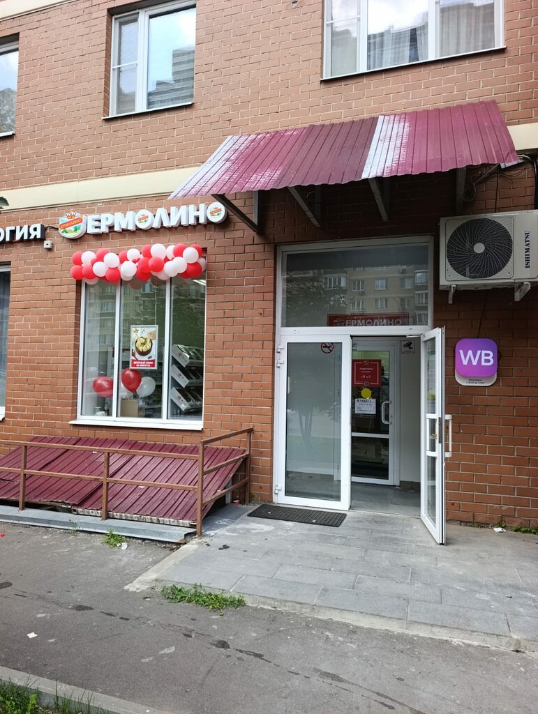 Market Ермолино, Moskova, foto