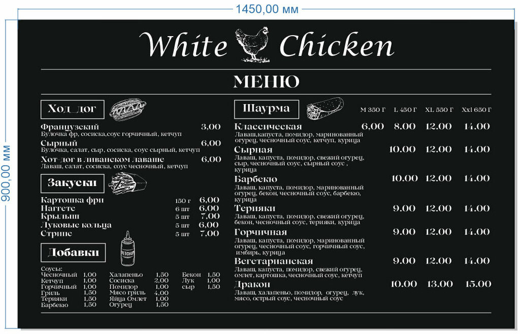 Fast food White Chicken, Baranavichy, foto