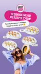 Галерея Суши (Skhodnenskaya Street No:25), hazır yemek teslim servisleri  Moskova'dan