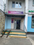 Wildberries (Kirovogradskaya Street No:9к2), teslimat noktası  Moskova'dan