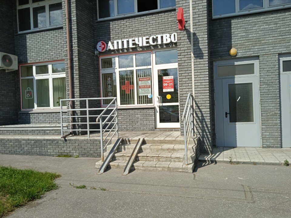 Eczaneler Aptechestvo, Nijni Novgorod, foto