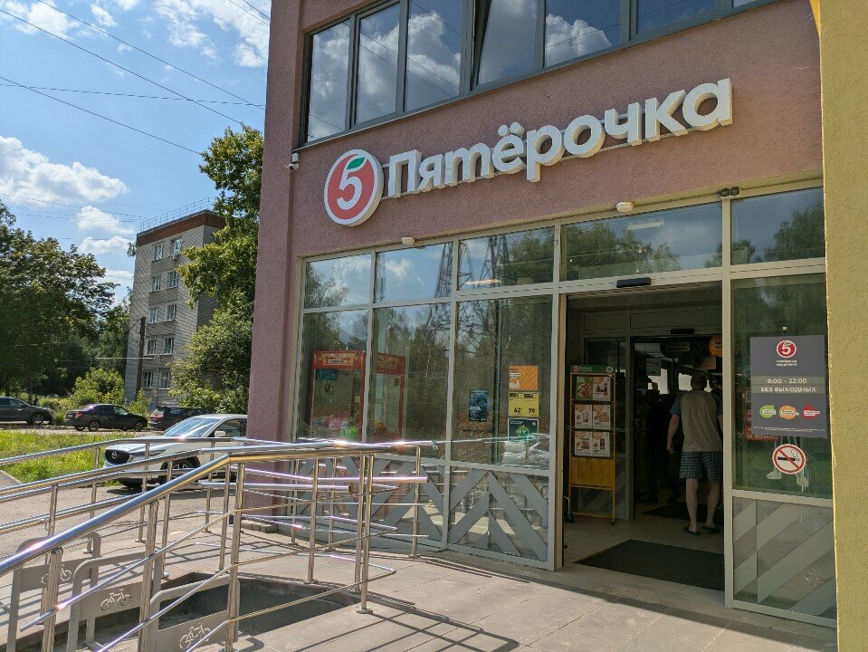 Süpermarket Pyatyorochka, Nijni Novgorod, foto