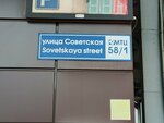 Никовенд (Sovetskaya Street No:58/1), kahve otomatı  Irkutsk'tan