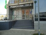Рубикон (Rodionova Street No:192Д), ekspertiz hizmetleri  Nijni Novgorod'dan