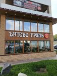 Butovo Grill (Polyany Street No:22), kantin, yemekhane  Moskova'dan