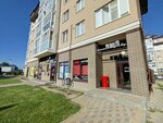 Ещё (Uyutnaya Street No:8, posyolok Bolshoye Isakovo), bar  Kaliningradskaya oblastından