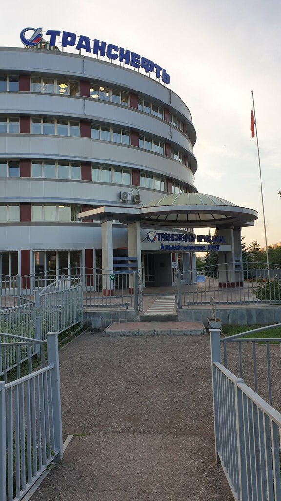 Petrol ve gaz firması Альметьевское районное нефтепроводное управление АК Транснефть, Almetyevsk (Elmet), foto