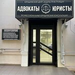 Юридический центр защиты прав граждан (ulitsa Shosse Neftyanikov No:5), gerçek kişilerin iflası  Krasnodar'dan