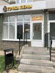 Точка Пены (60 let Oktyabrya Street No:12А, 10-y mikrorayon), bira dükkanı  Belgorod'dan