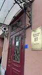 DMstudio (Ligovskiy Avenue No:87), güzellik salonu  Saint‑Petersburg'dan