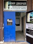 Мир дверей (shosse Generala Korotkova No:4), kapılar  Aleksin'den