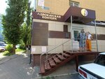 Иванов и партнёры (Tsiolkovskogo Street No:7), avukatlar  Voronej'den