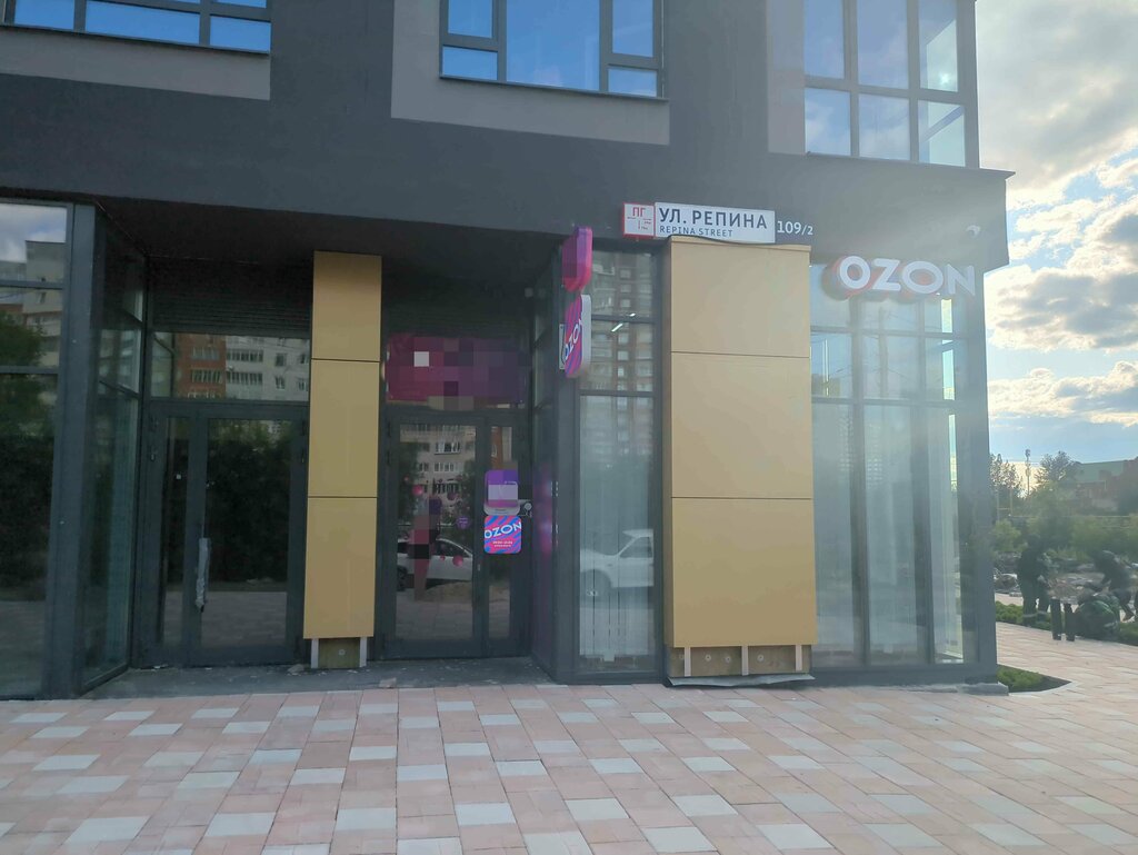 Teslimat noktası Ozon, Yekaterinburg, foto