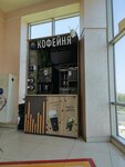 T&w Coffee Co (ulitsa Silantyeva No:76/1), kahve otomatı  Krasnodar'dan