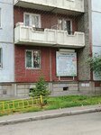 Мишутка (Vesny Street No:6, mikrorayon Vzlyotka), anaokulları  Krasnoyarsk'tan