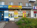 Elegant (ulitsa Mashinostroiteley No:9), kuaförler  Ufa'dan