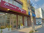 Dental Plus (Gorky Street No:51А), özel ağız ve diş sağlığı klinikleri ve muayenehaneleri  Bişkek'ten
