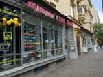 Все для дома (Sharikopodshipnikovskaya Street No:32), ev temizlik ürünleri  Moskova'dan