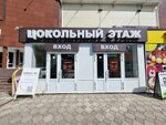 Студия красоты Алины Егоровой (Shumyatskogo Street No:2А, Severniy Microdistrict), kaş ve kirpik salonu  Krasnoyarsk'tan