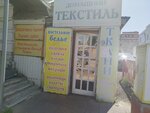 Магазин парфюмерии и косметики (Kozlovskaya Street No:55к1), kişisel bakım ürünleri  Volgograd'dan