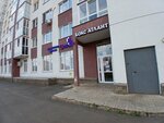 Атлант (ulitsa Gazi Zagitova No:9), spor kulüpleri  Ufa'dan