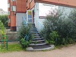 Ремонт одежды (Lesotekhnikuma Street No:26/2), kıyafet tamiri  Ufa'dan
