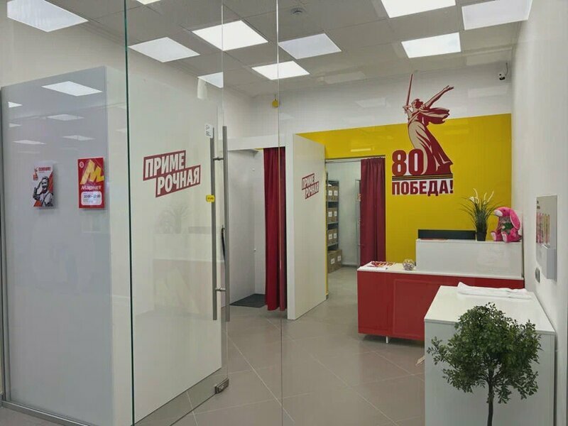 Teslimat noktası Яндекс Маркет, Moskova, foto