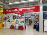 КанцПарк (Yursha Street No:1В), kırtasiyeler  Perm'den