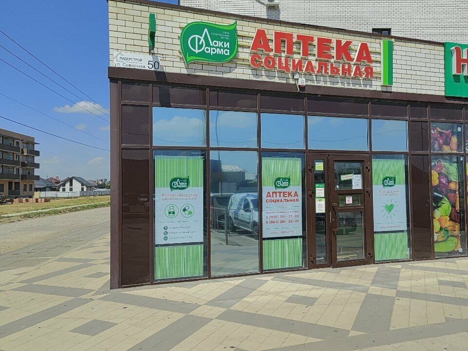 Eczaneler Lucky Pharma, Krasnodarski krayı, foto