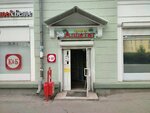 Аппетит (ulitsa Lenina No:32), market  Angarsk'tan