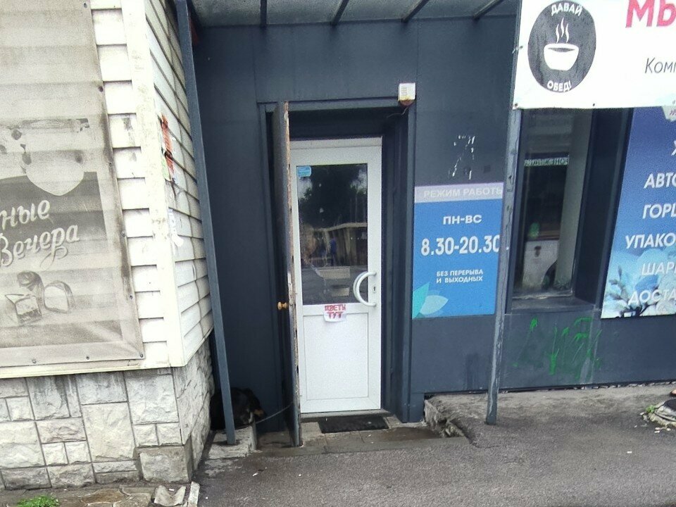 Hazır gıda satan yerler Давай обед!, Voronej, foto