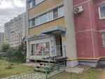 Avito (Rostovskaya Street No:59), teslimat noktası  Voronej'den